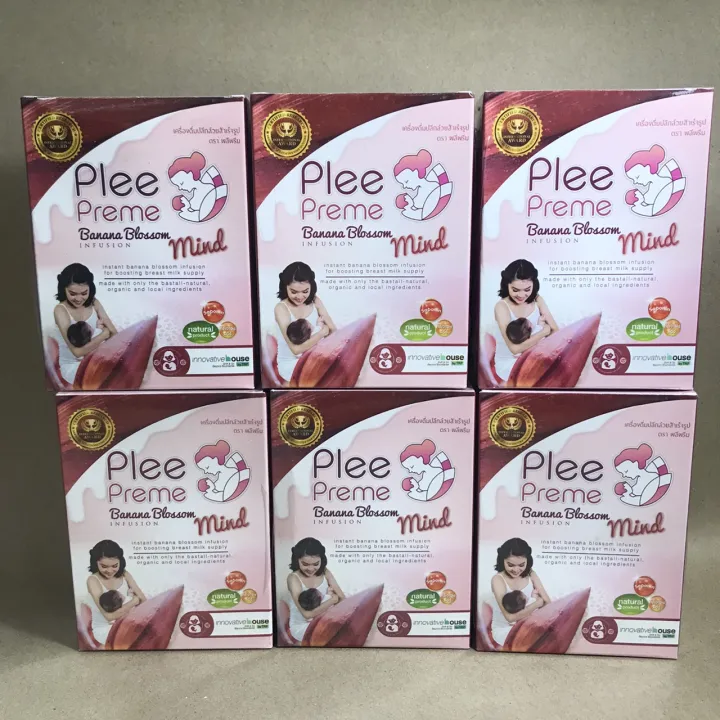 Plee Preme เครื่องดื่มปลีกล้วยสำเร็จรูป ชนิดผง เพิ่มน้ำนมแม่ ( แพ็ค 3 ...