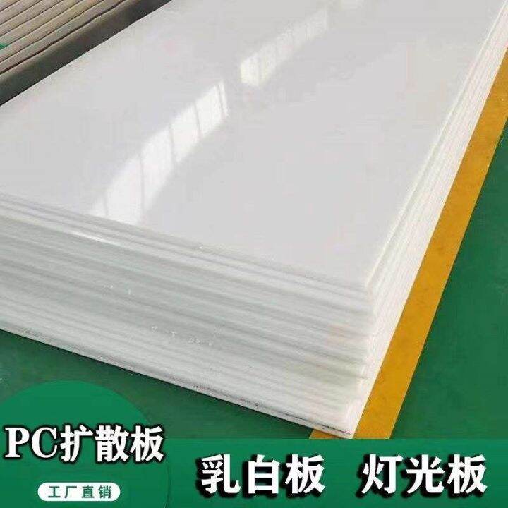 New acrylic diffusion plate PVC diffuser plate ceiling lampshade plate ...