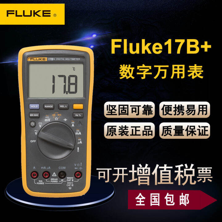 FLUKE15B+ /F17B+/ F18B+/F12E+Fluke high-precision digital multimeter ...