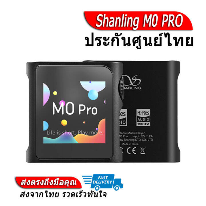 shanling m0 pro dap mini portable player support dual hi-res thai ... shanling m0 pro dap mini portable player support dual hi-res thai ...