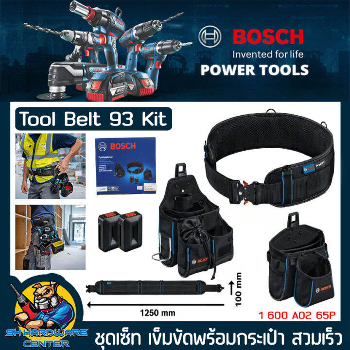 ชุดเซ็ท เข็มขัดพร้อมกระเป๋าเครื่องมือ กิ๊ปล็อกสวมเร็ว ยี่ห้อ BOSCH รุ่น ...