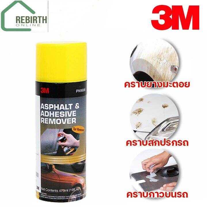 3M สเปรย์ทำความสะอาด ล้างคราบยางมะตอย ลบคราบยางมะตอย ล้างคราบกาว ลบคราบ ...