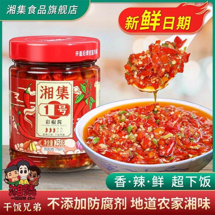 XUPAI พี่น้องข้าวแห้ง Xiangji ซอสพริกหมายเลข 1 ข้าวสุกพริกไทยสับ ...