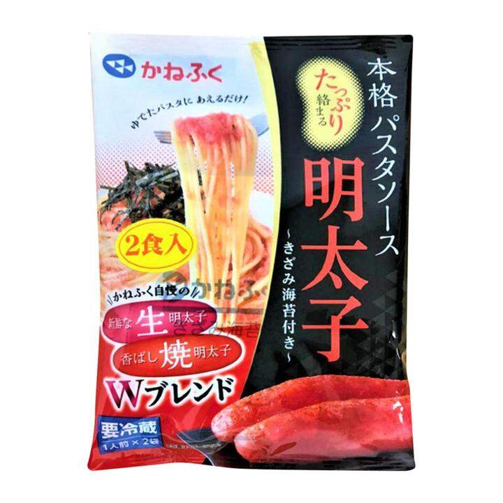 Kanefuku Mentaiko Pasta Sauce 2pc - Frozen | Lazada Singapore