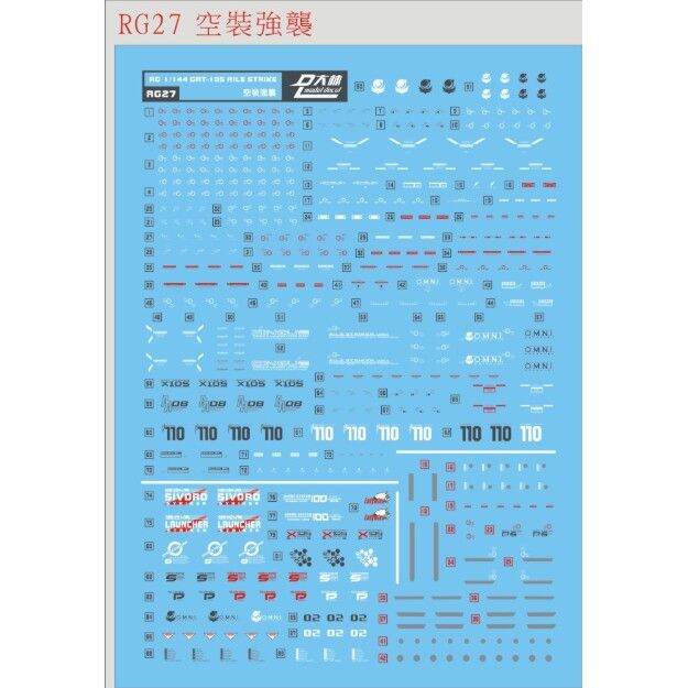 DLZGundam Decal Gundam RG03 Aile Stricke | Lazada PH