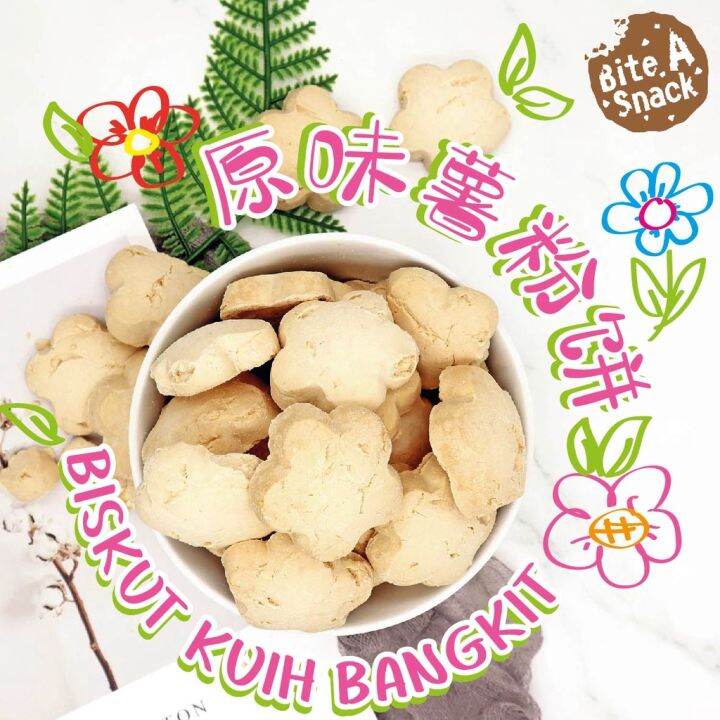 🌱VEGE素食🌱Ipoh Traditional Biscuit Kuih Bangkit/Tapioca Cookies 传统手工薯粉饼 ...