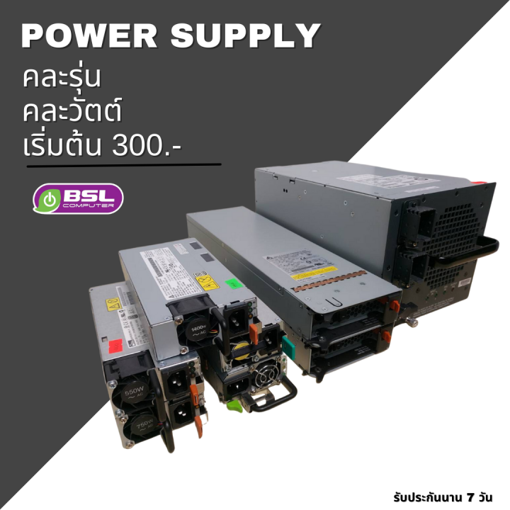Power Supply มือสอง Power server พาวเวอร์ซัพพลายมือสอง คละรุ่น คละ ...
