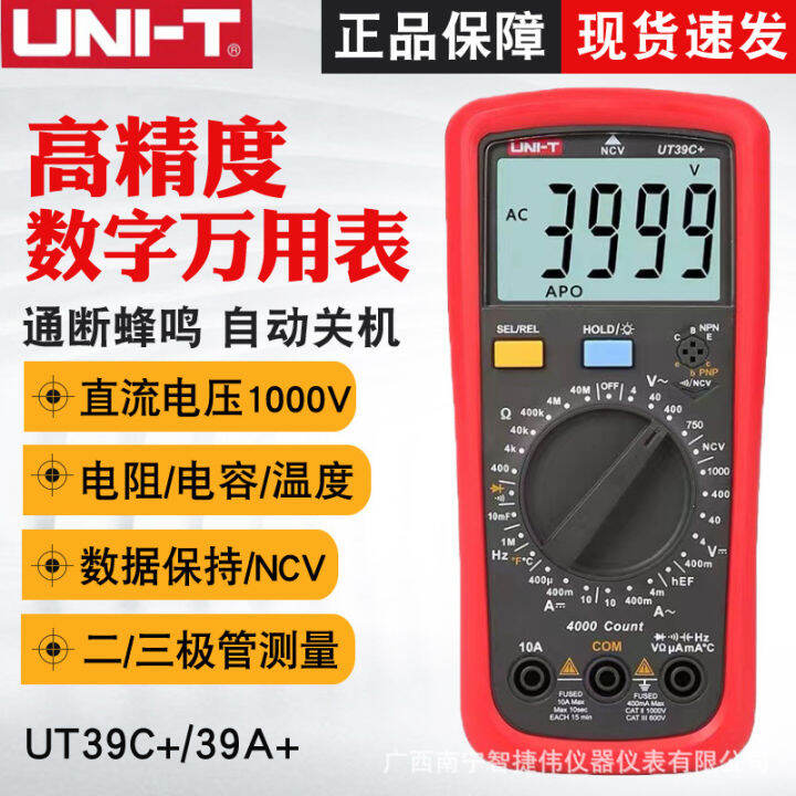 Unilever UT39C+/UT39A+Multimeter High precision Digital Display ...