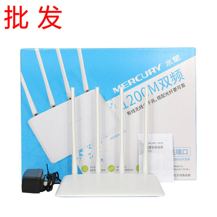 MERCURY D12G Gigabit Port TP Dual Band AC1200M Home 5G High Speed ...