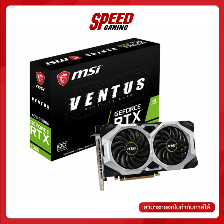 MSI VGA CARD GEFORCE RTX2060 VENTUS 6GB OC GDDR6 192BIT By Speed Gaming ...