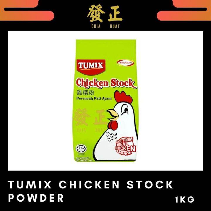 Tumix Chicken Stock Powder 1kg | Lazada