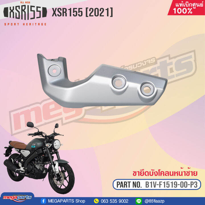 ชุดสี YAMAHA XSR 155 ปี 2021 สีเทา 1760,MDNMA แท้ศูนย์ยามาฮ่า | Lazada ...