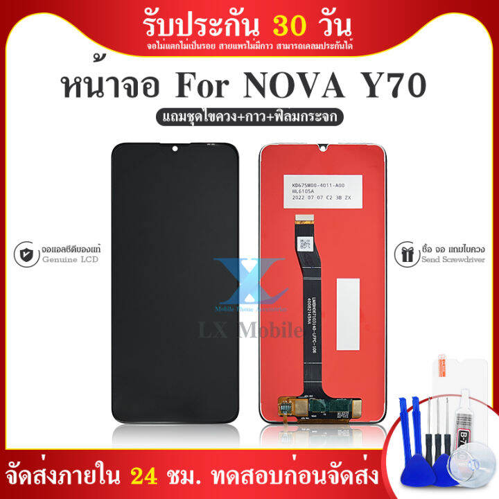 LCD Display huawei Nova Y70 อะไหล่จอ จอชุด พร้อมทัชสกรีน จอ + ทัช หัว ...
