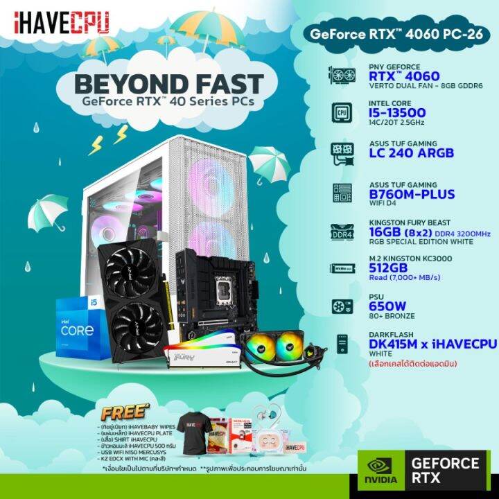 iHAVECPU RTX4060-26 INTEL I5-13500 2.5GHz 14C/20T / B760M / RTX 4060 8GB / 16GB DDR4 3200MHz / M ...