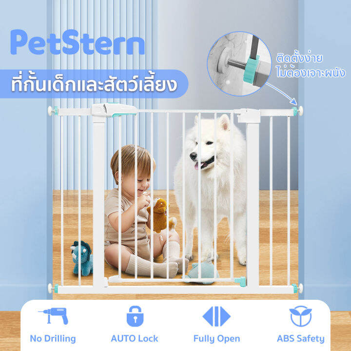 PetStern🐕ที่กั้นประตูเด็กและสัตว์เลี้ยง👶รั้วกั้นเด็ก รั้วกั้นสุนัข ที่กั้นบันได ไม่ต้องเจาะผนัง ...
