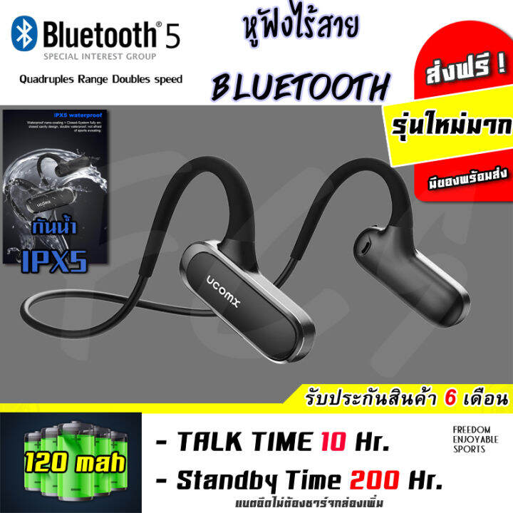 DACOM UCOMX G56 หูฟังบลูทูธ 5.0 หูฟังแบบเปิดหู หูฟังสำหรับออกกำลังกาย กันน้ำ | Lazada.co.th