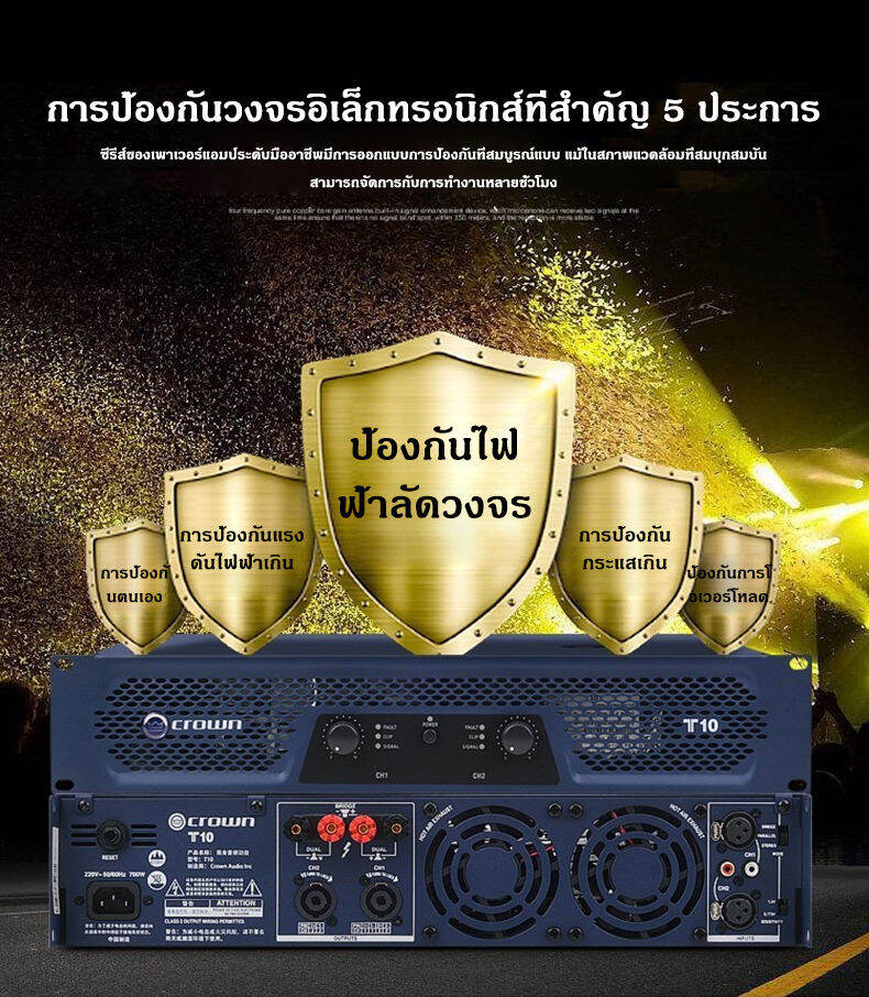 Crown T3/T5/T7/T10 แอมพลิฟายเออร์พลังงานความสูงบริสุทธิ์ -เพาเวอร์เฟส ...