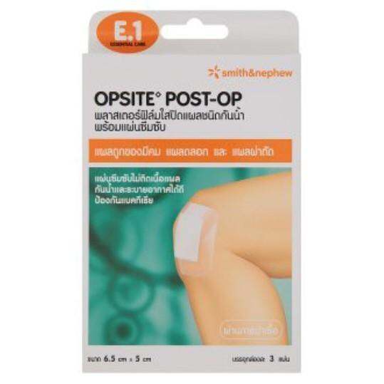 Smith & Nephew Opsite Post-Op E1 พลาสเตอร์ ฟิล์มใสปิดแผล ชนิดกันน้ำ ไม่ ...