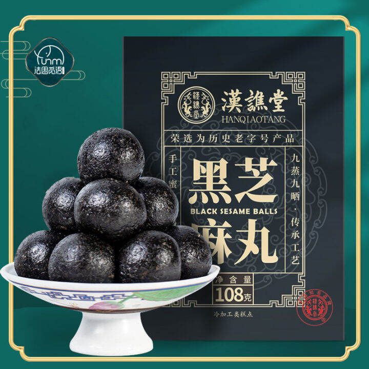 Fasimiyu HanQiaoTang (108g/12 เม็ด) ลูกงาดำประกอบด้วยหม่อน, wolfberry สีดำ, งาและน้ำผึ้ง ...