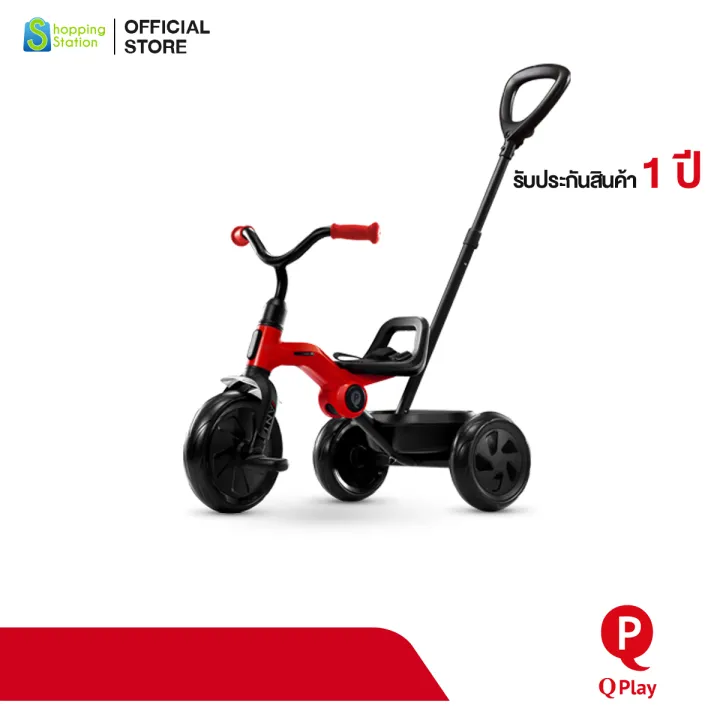 รับส่วนลดเพิ่ม [รับประกันสินค้า 1 ปี] QPlay Ant Plus Basic Trike จักรยาน 3 ล้อ แบบใช้ขาปั่น ...