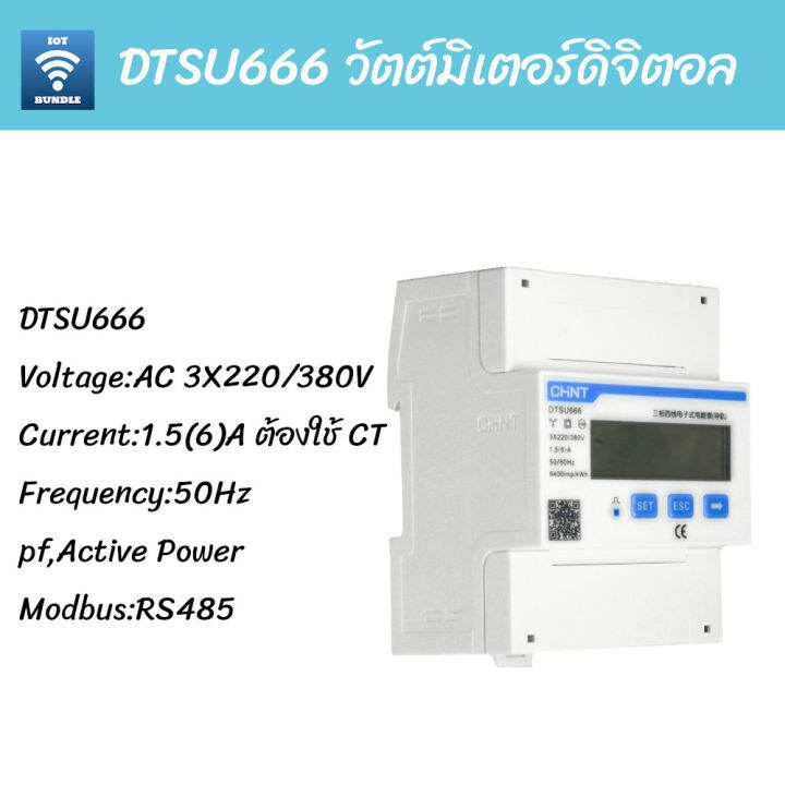 เครื่องวัดไฟฟ้าดิจิตอล 3เฟส วัดกำลังไฟฟ้า3เฟส วัดหน่วยไฟฟ้า มิเตอร์ไฟฟ้า ใส่รางปีกนกได้เลย ...