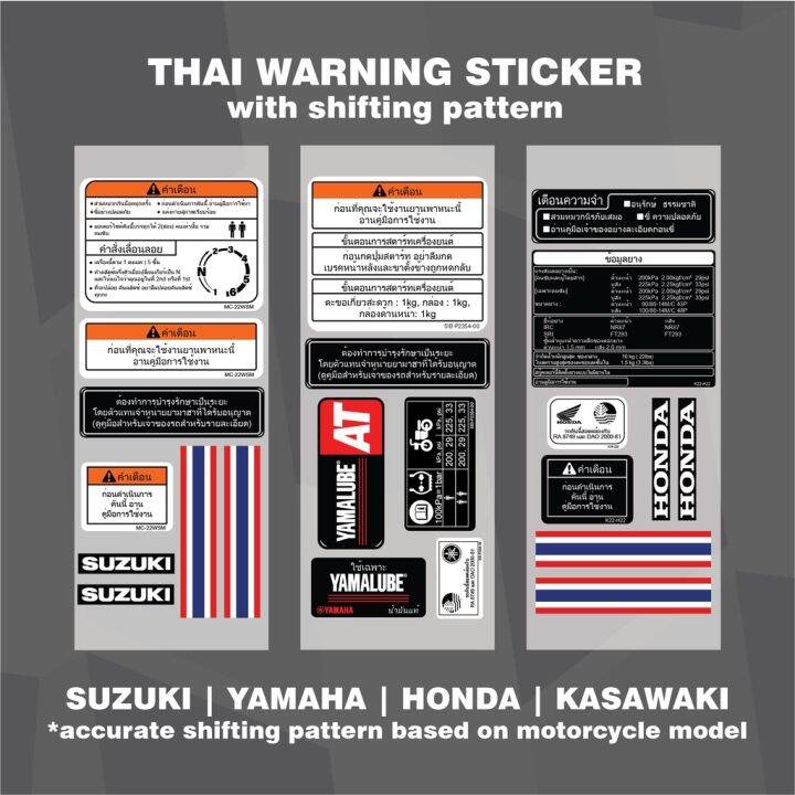 ♨THAI WARNING STICKERS with shifting pattern and Thai flagPREMIUM ...