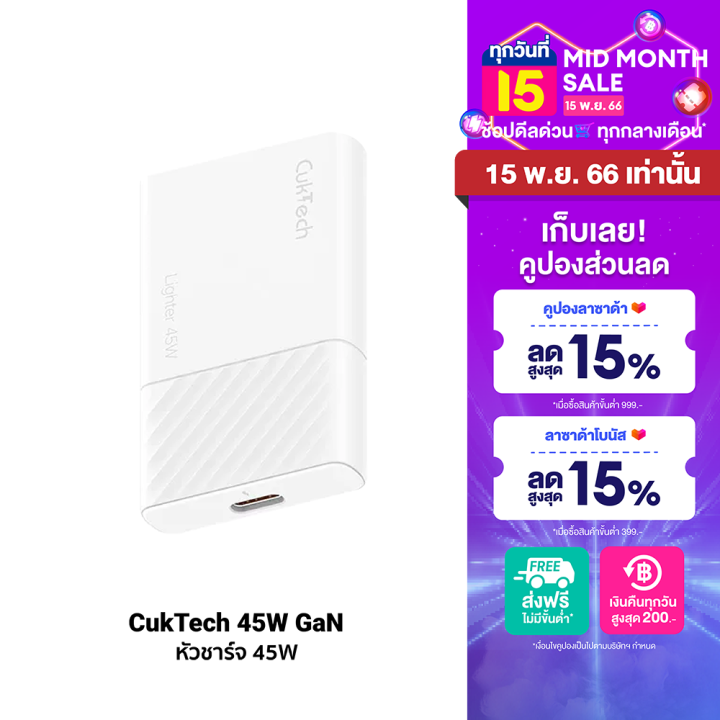 [ใช้คูปอง ลดเหลือ 619 บ.] ZMI CUKTECH AC45B GaN 45W หัวชาร์จ USB-C เล็กที่สุด สำหรับ iPhone iPad ...