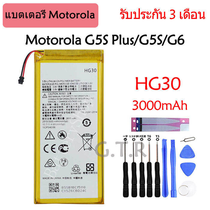 แบตเตอรี่ แท้ Moto G5S Plus / G5S / G6 (XT1608,XT1925) battery แบต HG30 ...