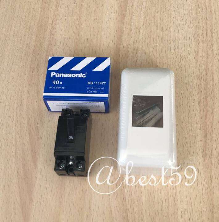 เบรกเกอร์ Panasonic เชฟตี้เบเกอร์ เบรกเกอร์ตัดไฟ เบรกเกอร์ Panasonic ...