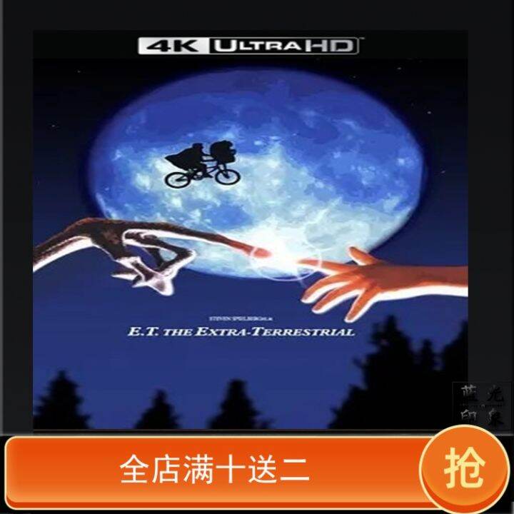 ET Aliens 1982 4K UHD Blu-Ray Disc DTS-HD English Chinese Characters ...