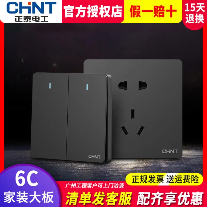 Chint switch socket 6C series dark grey 86 type wall concealed ...