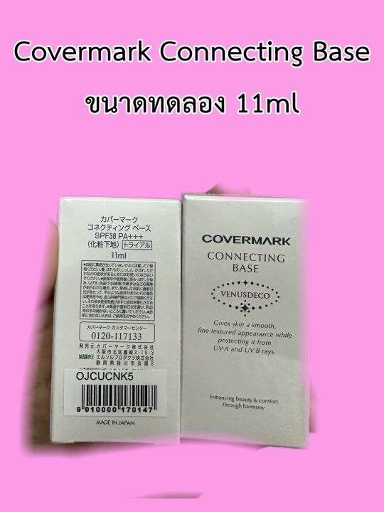 🤍 Covermark Connecting Base 3g. / 11g. เบสยืนหนึ่งเรื่องคุมความมันเลยจ้ะ | Lazada.co.th