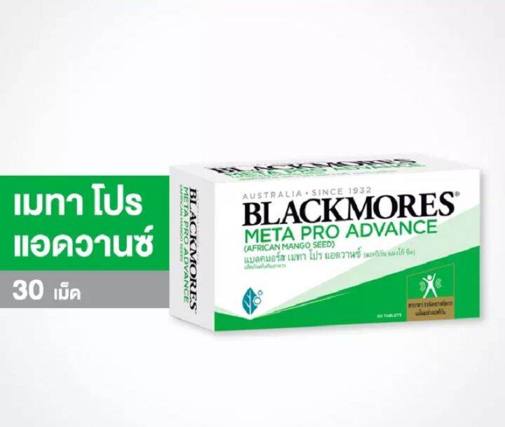 Blackmores Meta Pro 60 Tablets Blackmore แบล็คมอร์ มีส่วนช่วยในเรื่อง ...
