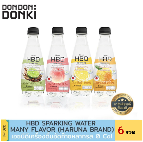 🚚 พิเศษส่งฟรี Haruna HBD Sparkling water / น้ำดื่มอัดก๊าซ 0 แคลอรี่ 1 ...