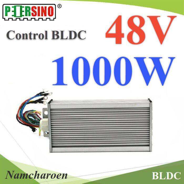 กล่องคอนโทรล Motor 1000W 48V สำหรับ มอเตอร์ BLDC (ไม่รวมมอเตอร์) รุ่น ...