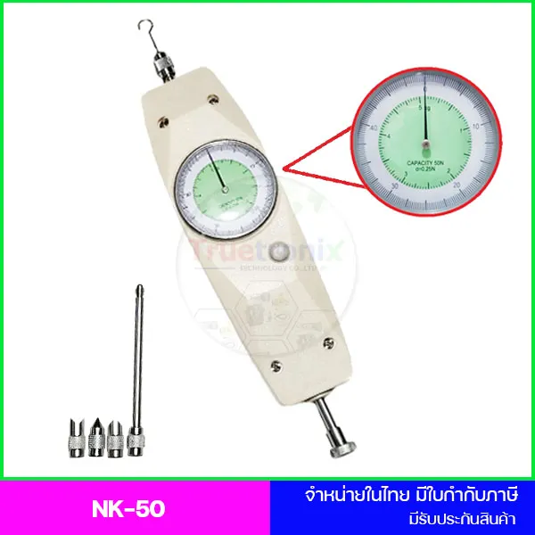 NK-50 เครื่องวัดแรงดึงแรงกดแบบเข็ม 50 นิวตัน | Lazada.co.th