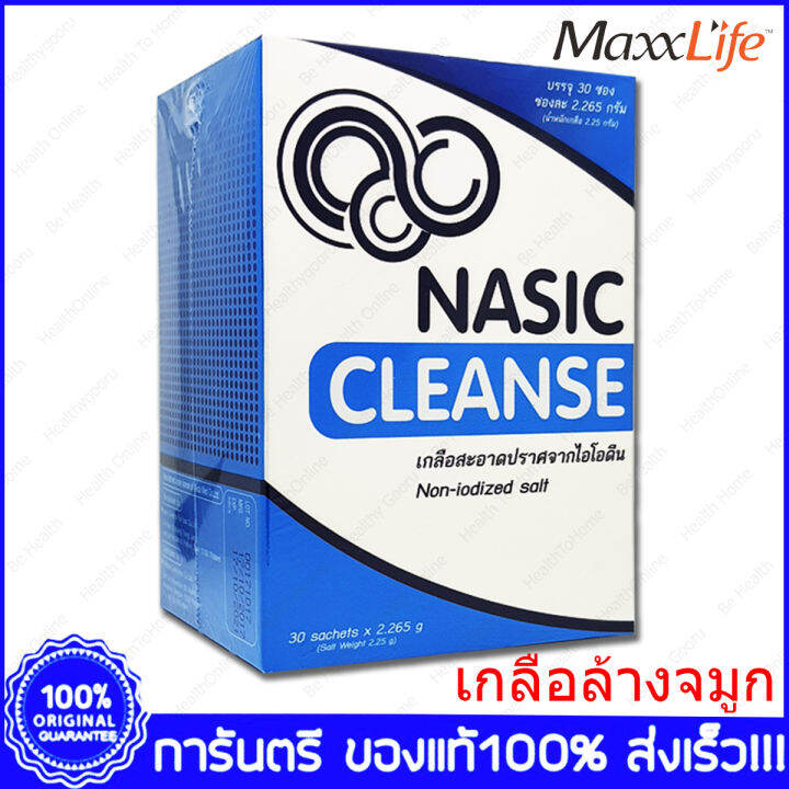 ส่งฟรี เกลือล้างจมูก เกลือทำความสะอาดจมูก Nasic Cleanse Nose Clean Non ...