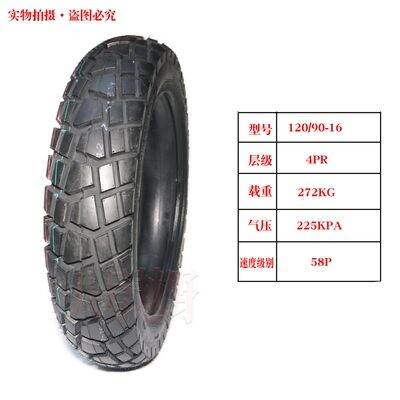 Off-road motorcycle tire front 80/100-19 and rear 120/90-16 all-terrain ...