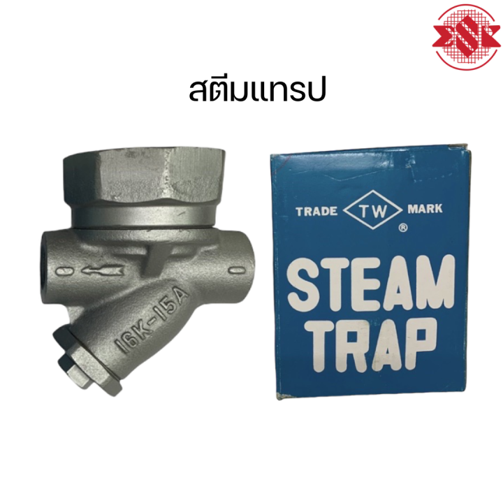 สตีมแทรป (Steam Trap) วาล์วดักไอ Model ST-T3A ขนาด 1/2" | 3/4" | 1 ...