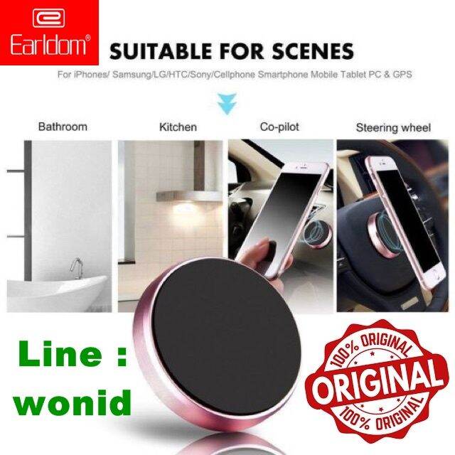 แม่เหล็กติดโทรศัพท์มือถือ Earldom ET-EH18 Magnetic Car Holder ของแท้100% ดูดแน่น | Lazada.co.th