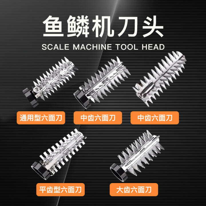 Electric fish scale scraper special accessories fish scale cutter head ...