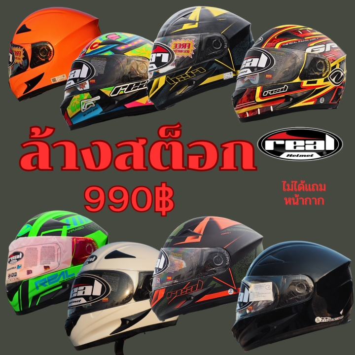 หวกกันน็อคหุ้มคางREAL รุ่น HORNET หน้ากากหน้าสีใส | Lazada.co.th