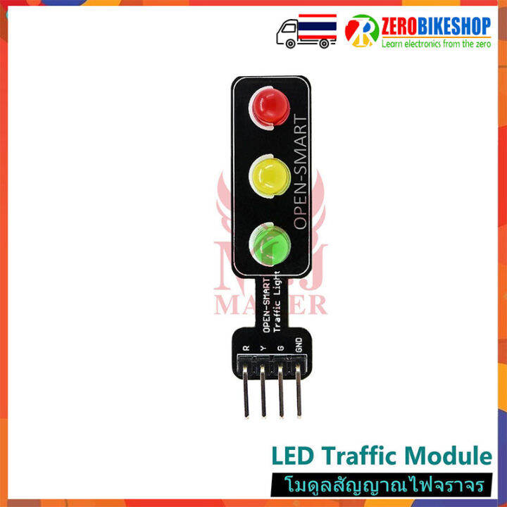 โมดูลสัญญาณไฟจราจร แดง เหลือง เขียว Traffic Light LED Display Module ...