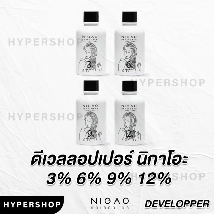 ส่งไว NIGAO Developer Premium Cream 150ml นิกาโอะ ดีเวลลอปเปอร์ พรีเมี่ยม ครีม ไฮโดรเจน ย้อมสีผม ...