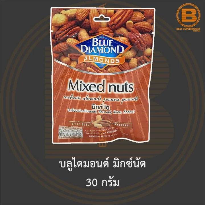 บลูไดมอนด์ มิกซ์นัต 30 กรัม Blue Diamond Mixed Nuts 30 g. | Lazada.co.th