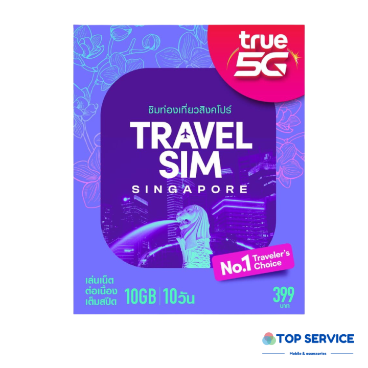 รูซิมท่องเที่ยว สิงคโปร์ TRAVEL SIM SINGAPORE Truemove-H | Lazada.co.th