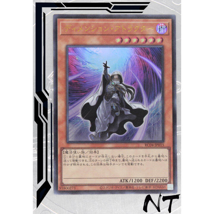 RC04 |YUGIOH OCG |RC04-JP015(Ultra Rare)Rarity Collection Quarter Century Edition | Dimension ...