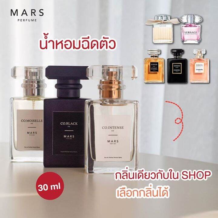น้ำหอมพรีเมี่ยมฝรั่งเศส 🌸30 ml.🌸 Mars Perfume : น้ำหอมกลิ่นเคาน์เตอร์ ...
