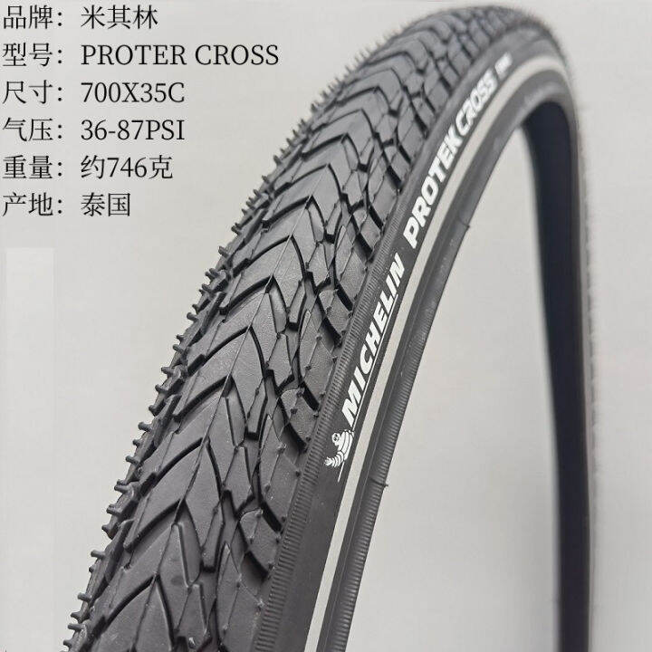 【LazGlobal】MICHELIN PROTEK 700x35C road bike cross-country travel stab-proof 700*35c outer tire ...
