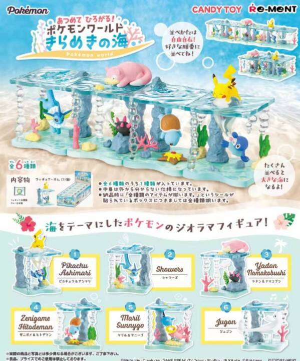 Pokémon Ocean Series Water System Deep Sea Scene Underwater World Box ...